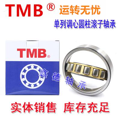 TMB圆柱滚子单列调心轴承 20224 20226 20228 20230 20232M EM MB
