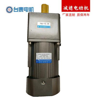 微型交流齿轮减速电机400w750W电动机220v三相380v7GU调速马达