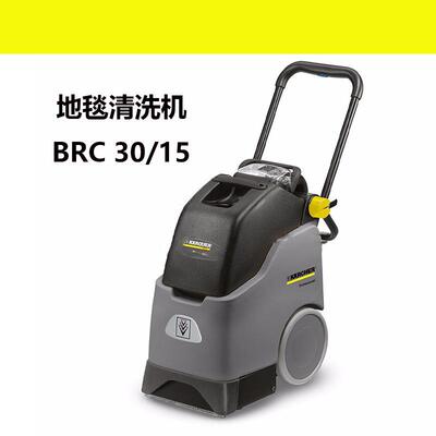 KARCHER卡赫地毯清洗机BRC30/15C商用除尘吸尘器宾馆会议室清洁