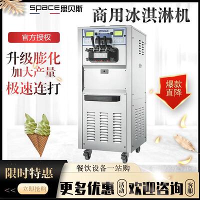 思贝斯冰淇淋机器T6248冰淇淋机立式商用软冰淇淋机6248