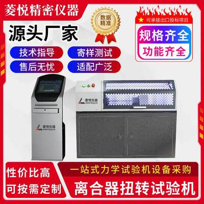 超越离合器扭转试验机3000Nm静扭强度检测设备离合器扭力测试台