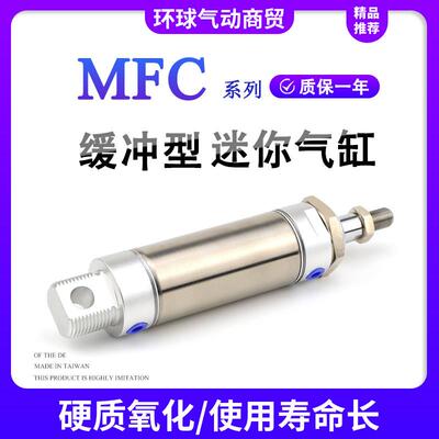 带缓冲迷你气缸MFC20X25X32X40X50X63X10X60X75SX100U125CA-CM
