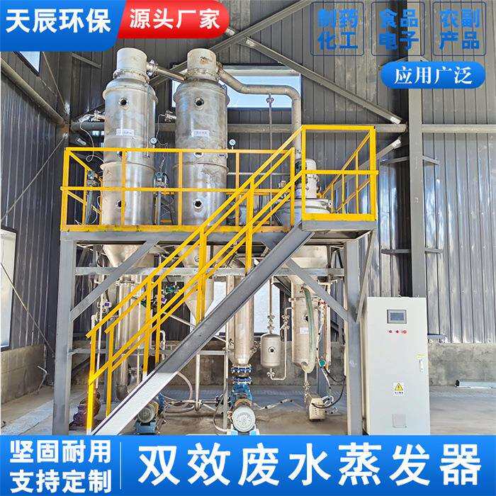 单甘脂精制双效蒸发器分子蒸馏设备