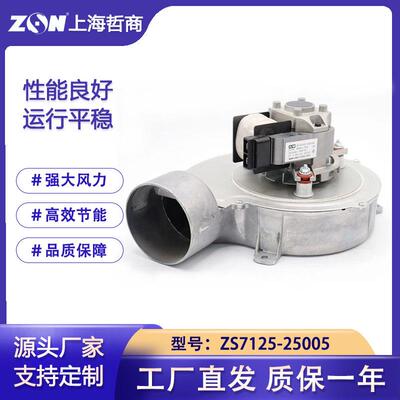ZS7125-25005颗粒炉兰炭壁炉采暖炉高温抽风机家用排烟离心引风机