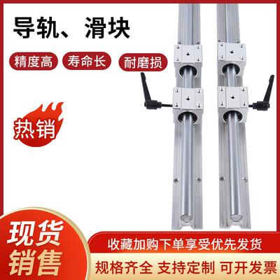 SBR12 16 20 25导轨滑块铝托木工手推锯滑台直线精密圆柱光轴轨道