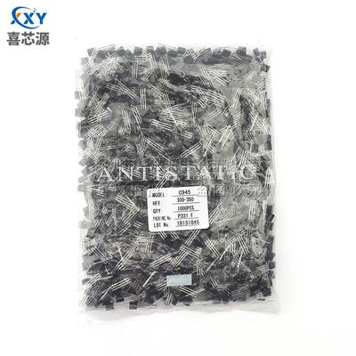 2SC945 直插三极管 C945 TO-92封装 50V 150mA NPN功率双极晶体管
