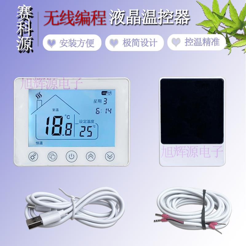 有线带编程壁挂炉控制器干电池用温控器无源输出周编程节能省气