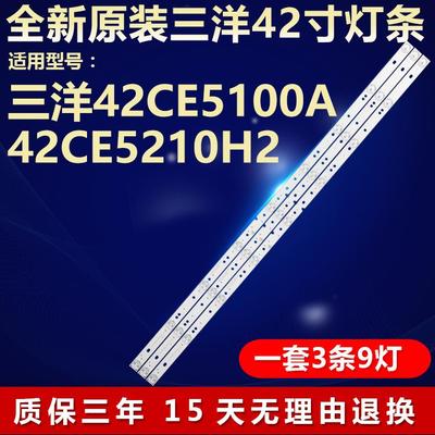 全新适用三洋42CE5100A 42CE5210H2灯条rf-ae420e30-0901s-02 A51