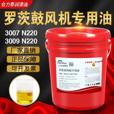 合力泰3007N220罗茨鼓风机专用油3009N220中负荷工业齿轮油润滑油