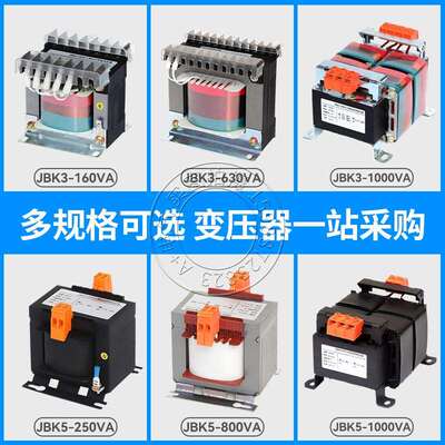 机床控制变压器JBK5-63 100 160 250 500VA380转220v变110v36V24V