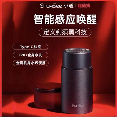 小适F101智能感应剃胡刀 便携迷你电动刮胡刀 全身水洗旋转式剃胡