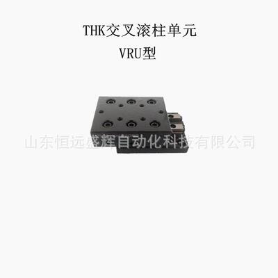 THK 交叉导轨滑台 VRU3155 VRU3180 VRU3205 VRU3105 VRU3055