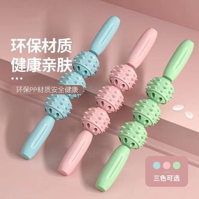 按摩棒狼牙棒滚轴更多瑜伽用品