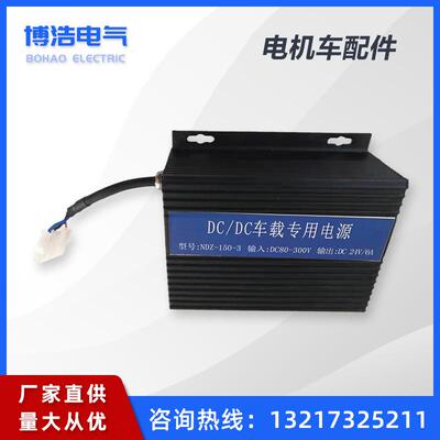 矿用电机车专用电源 NDZ-150-3 DC电源 湘潭电机车配件控制器