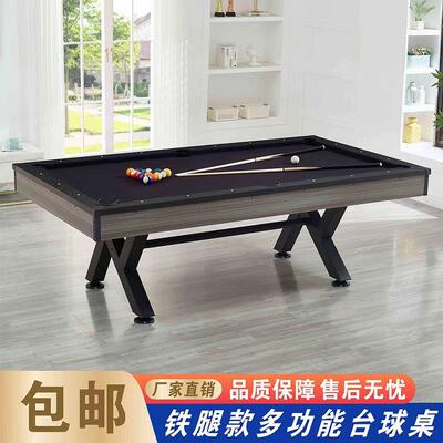 美式台球台球桌标准型家用室内九球桌商用黑八多功能K字形桌球台