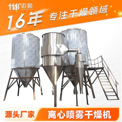 聚苯硫醚喷雾干燥机 冰晶石烘干设备 硬脂酸盐离心喷雾干燥机厂家