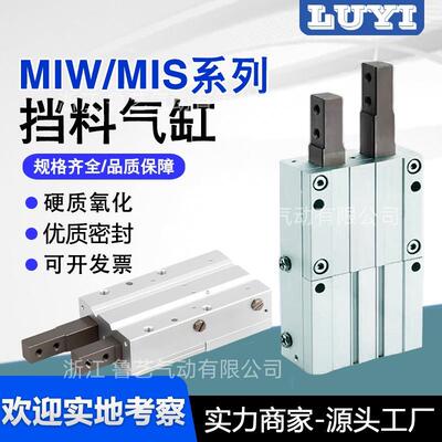 SMC挡料气缸MIW/MIS8/12/20X10X20X30/8X12X20行程夹紧气动手指