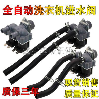 适用荣事达RG-F6509W洗衣机进水阀F90010BIG双嘴阀FPS-180A-SY2适