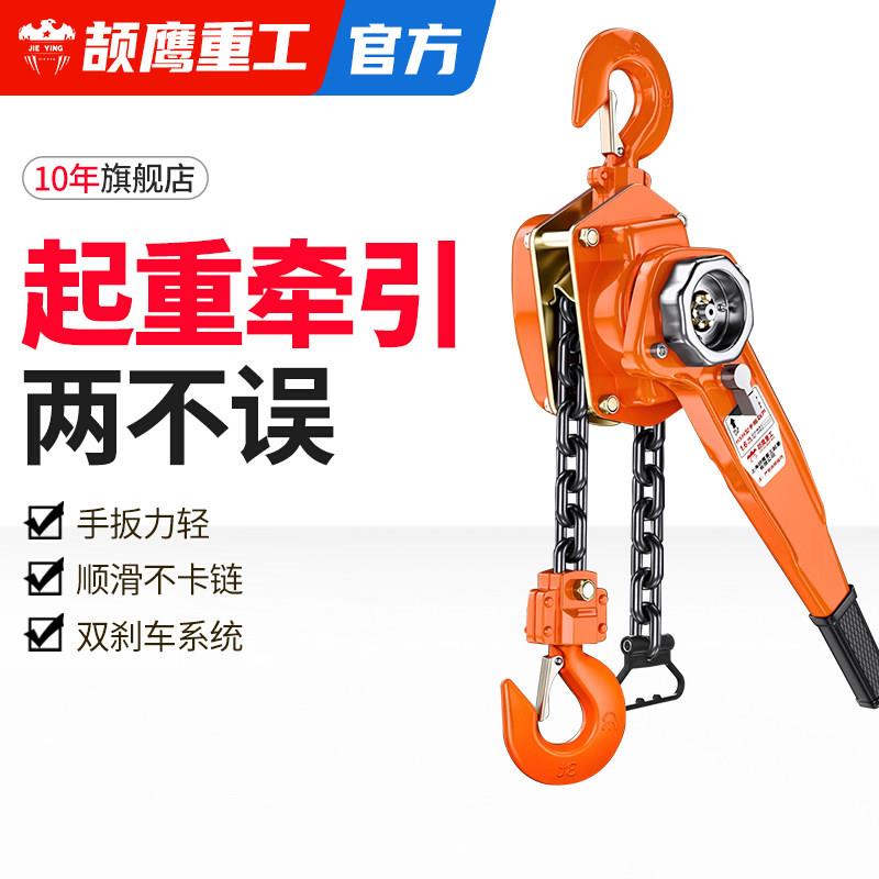 颉鹰起重手扳葫芦1吨微小型钢丝绳手动吊葫芦手板紧线 线器滑轮吊