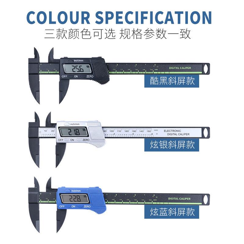 数0-15mm塑料电0子数显游标卡尺字量测工具卡尺游沃迪朗标多种包