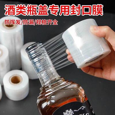 Wine bottle sealing film, sealant membrane for wine jars, an