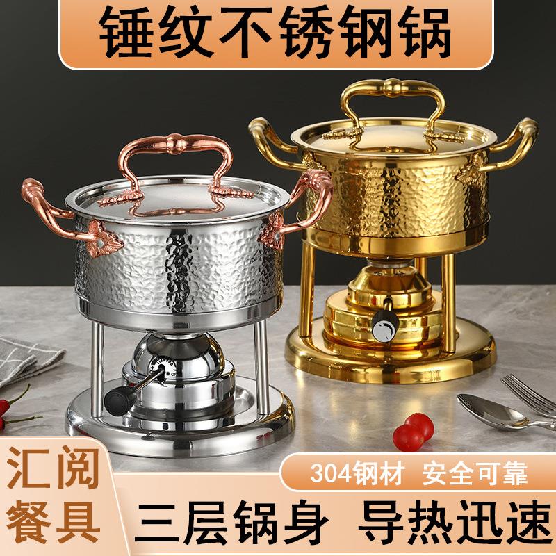 锤纹不锈钢锅商用小火锅酒精炉充气瓦斯锅一人一锅家用酒店火锅