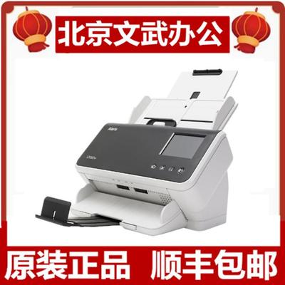 柯达 S2040/S2050/S2070/S2060w/s2080w 扫描仪 A4彩色文档高速