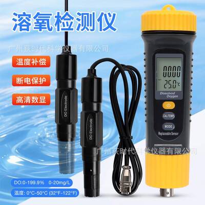 新款DO溶氧检测仪水产养殖水质溶解氧测试仪高精度水质分析仪