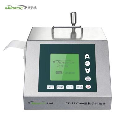CW-PPC300便携式尘埃粒子计数器三通道尘埃粒子计数器