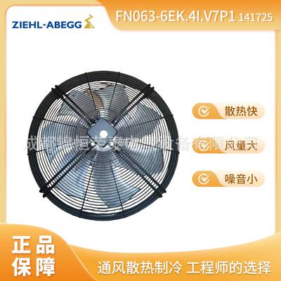 ZIEHL-ABEGG FN063-6EK.4I.V7P1 141725 工业散热风机 3.1A