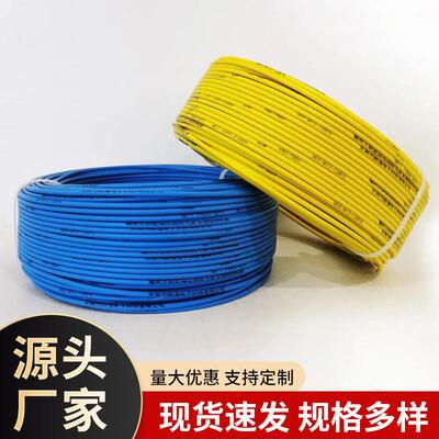 WDZAN-RYJS 软装家用电线4平方 3c认证 国标辐照家装线 绝缘导线