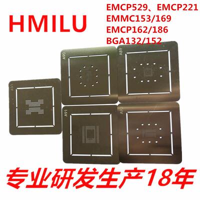 HMILU厂家现货进口钢片emmc169emcp162系列植锡网 BGA152植球钢网