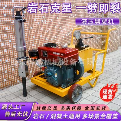 岩石裂机静态爆破裂劈枪矿桩山分裂劈机864分裂器混凝土破液压劈