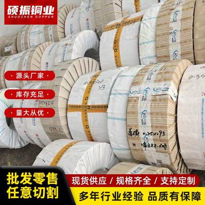 磷铜，C5191，Q2，Q3，Q4锡磷青铜片磷铜带磷青铜片铜板高导