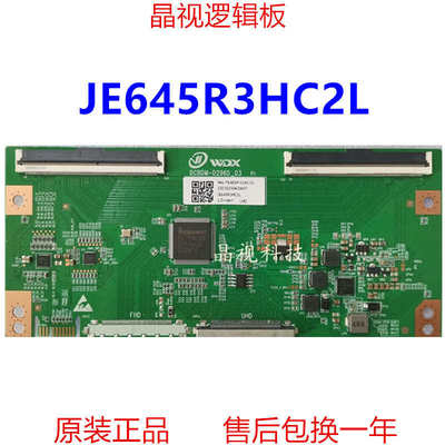 全新升级 夏普逻辑板 JE645R3HC2L 4K 2K DCBDM-D296D_03 双96PIN