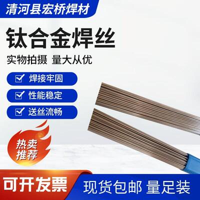 ERTi-17钛焊丝 ERTi-17钛合金焊丝 ERTi-17氩弧焊丝 ERTi-17焊丝