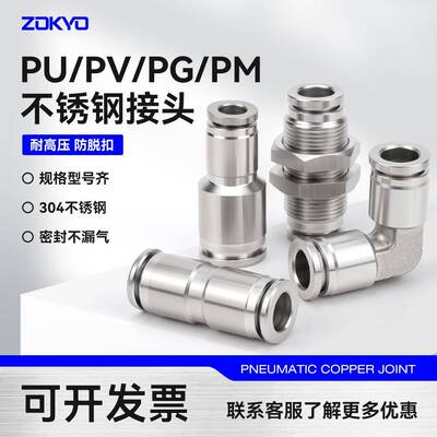 304不锈钢气动气管快速插接头PU/PG变径隔板PM/PLM高温高压耐腐蚀