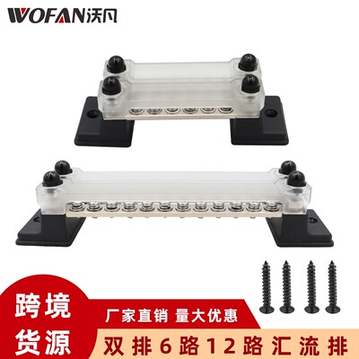 双排6路12路150A大电流汇流排适用于房车游艇汽车 12-48V汇线铜排