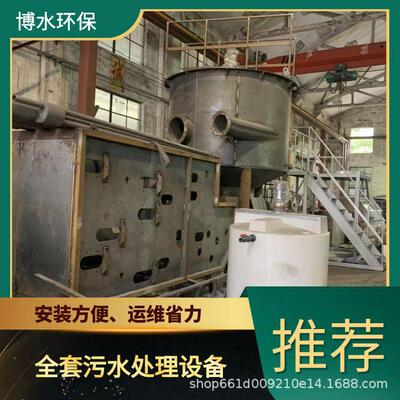 屠宰养殖污水处理TEL400-780-9770博水环保污废水处理