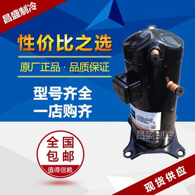 ZW42WP-PFZ-522ZW54KWP-TFD-52EZW54KSP-TFP-420谷轮热泵压缩机