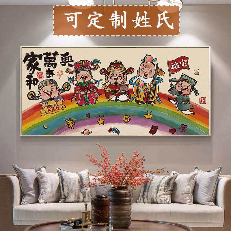 家和万事兴钻石画2023新款客厅横版国潮财神十字绣点贴砖