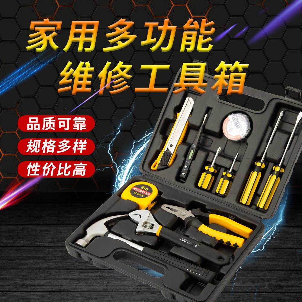 厂家家用礼品箱手动五金工具箱车载工具扳手锤子老虎钳JG-812