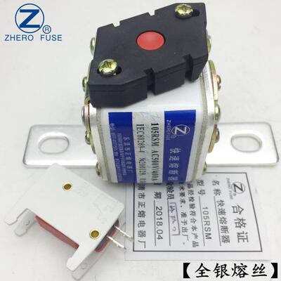 105RSM-2快速熔断器3860V500V00420V690800VV1000V12006V1500V