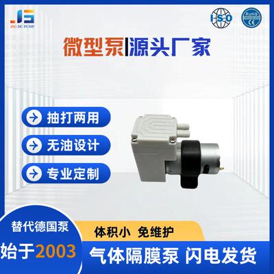 静音12V24V迷你隔膜泵22L/min-85kpa​​无油直流泵