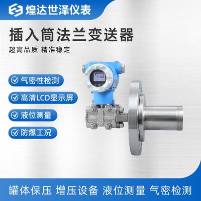 钽膜片隔膜式单法兰变送器316膜片变送器单法兰4-20nA液位变送器