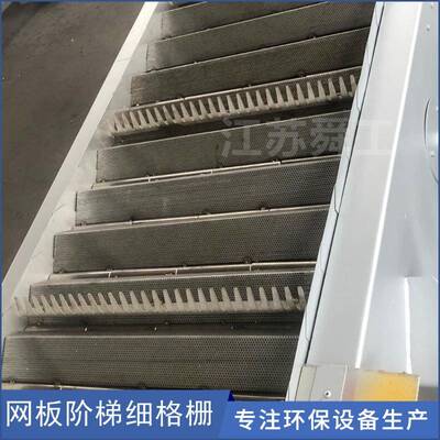回转式阶梯细格栅网板式细格栅板式细格栅网板式阶梯细格栅