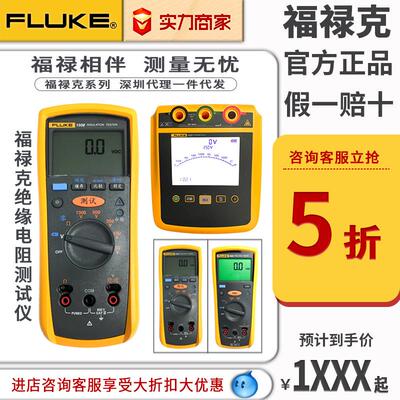 绝缘电阻测试仪1508/1503/1587fc数字摇表f1535兆欧表