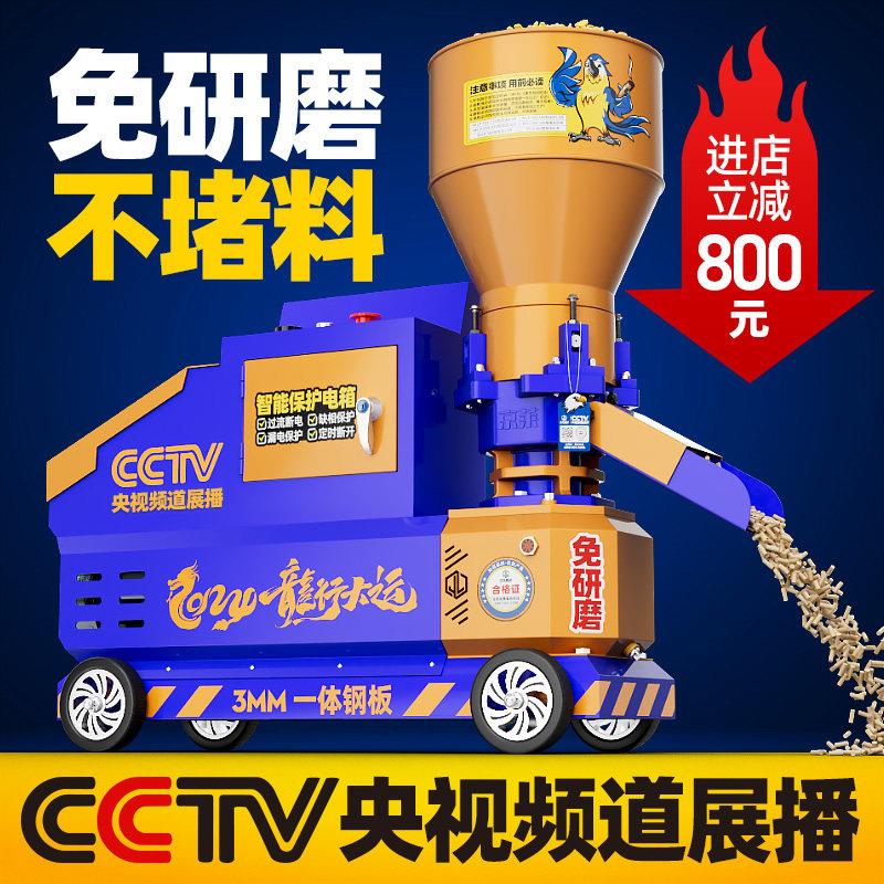 京莱饲料颗粒机220V大小型家用自制造粒鸡鸭猪兔牛羊养殖干 干湿