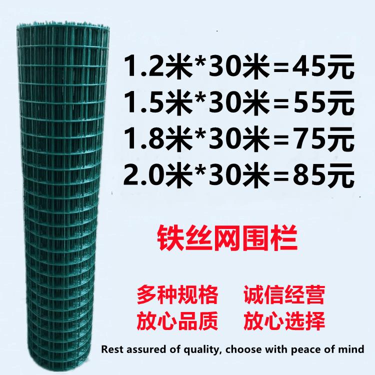 铁丝网围栏养鸡养殖网家用菜园围栏防护网果园栅栏户外钢丝护栏网