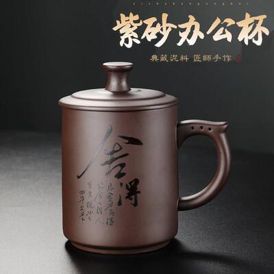 成县紫砂办公杯宜兴有盖茶杯陶瓷办公会议杯家用茶具有盖茶杯水杯